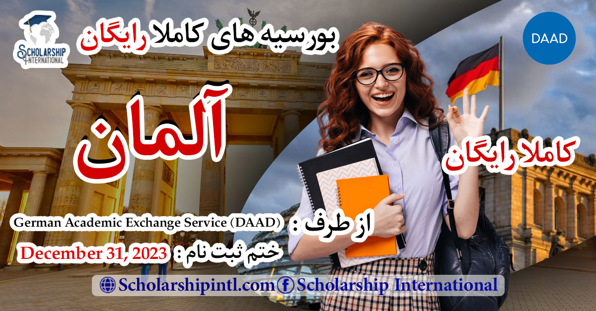 DAAD Scholarship Program - Scholarship International